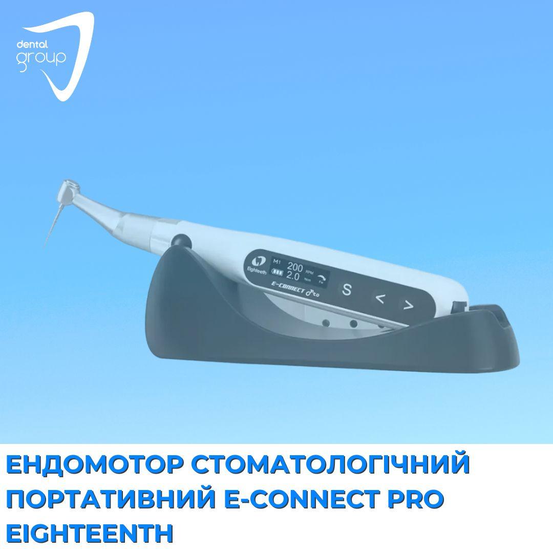 Эндомотор стоматологический портативный E-connect Pro, Eighteenth ...