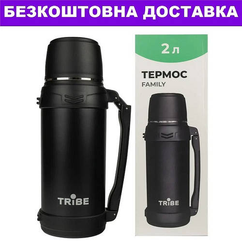 Термос Tribe Family line 2 л black T-DG-0001, black Термос великий з ...