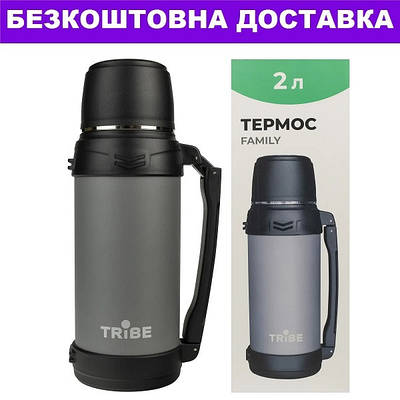Термос Tribe Family line 2 л T-DG-0001 grey AquaTap, ціна: 1252.12 ...
