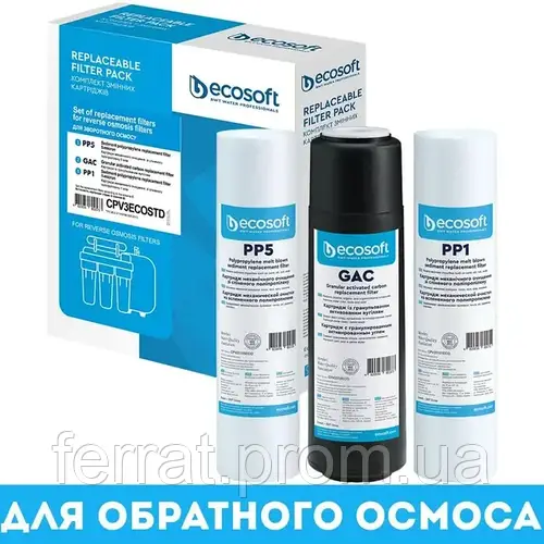 Покращений комплект картриджів Ecosoft 1-2-3 для фільтрів зворотного осмосу (CPV3ECOSTD ...