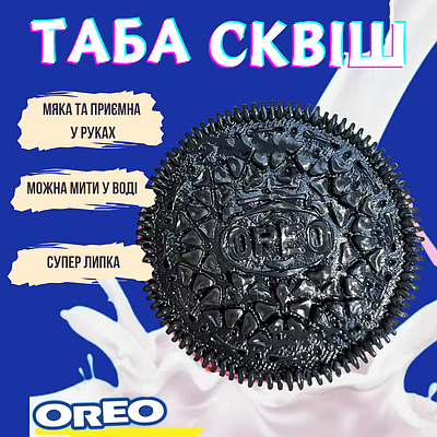 Сквіш таба - купити недорого оптом на Prom.ua: ціни, акції та відгуки ...