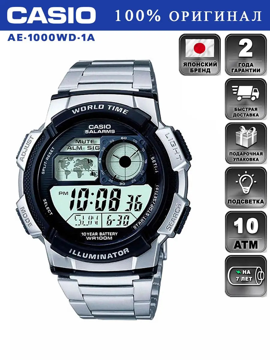 Часы CASIO Classic AE-1000WD-1A (ID#2399965352), цена: 2290 ₴, купить ...