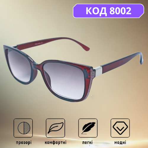 Очки для зрения женские тонированные 8002 бордо -2.25 (ID#2413755535), цена: 270 ₴, купить на ...