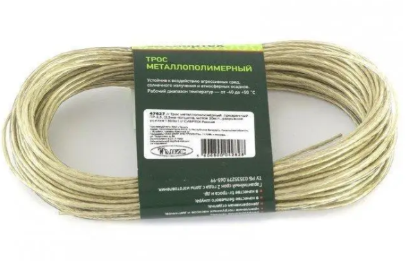 Трос бельевой металлополимерный 4 мм х 20 м стальной канат в ПВХ ...