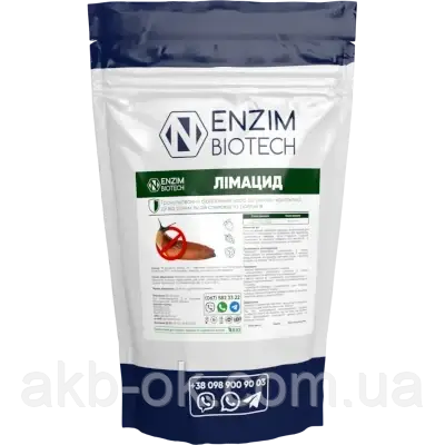 Біологічний молюскоцид Лімацид СФ (суха фракція) ENZIM BIOTECH 5 кг (ID#2403408533), ціна: 1743 ...