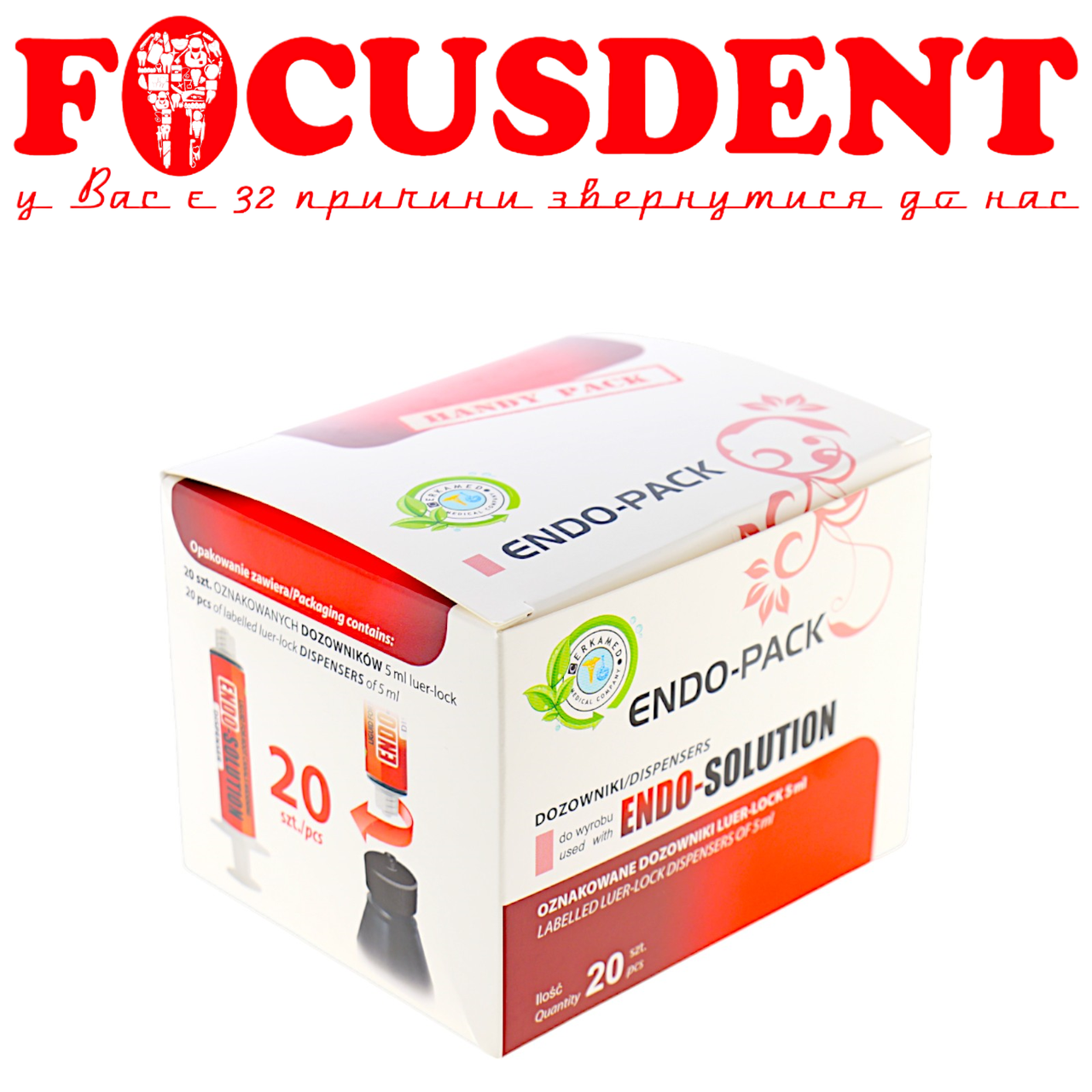ENDO-PACK Endo-Solution (шприци для промивання каналів Endo-Solution ...