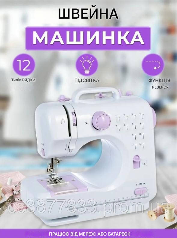 Универсальная портативная швейная машинка с оверлоком Digital Sewing ...