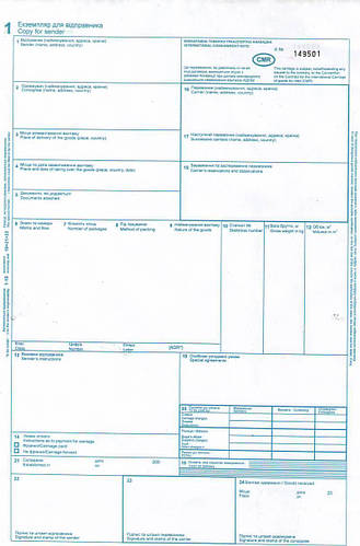 Бланк CMR А4 комплект 12 листов с нумерацией (ID#2404812533), цена: 22 ...