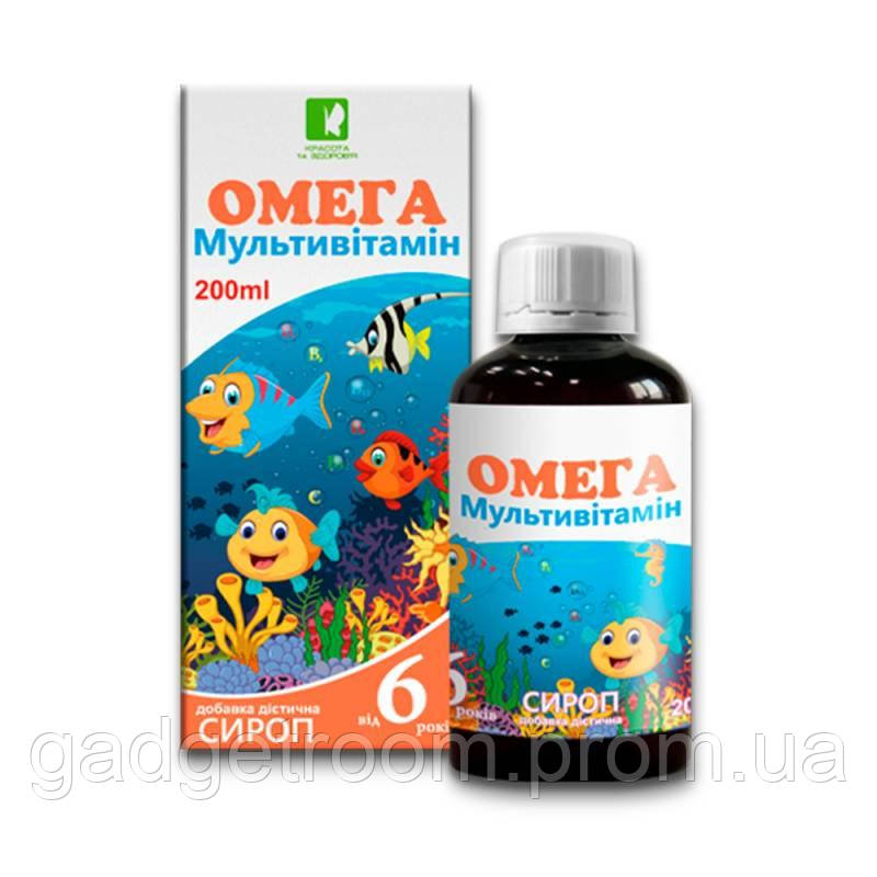 Сироп Омега Мультивітамін 200 мл, 6870260 317, ціна: 264 ₴, купити на ...