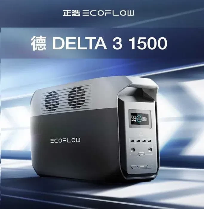 Зарядная станция EcoFlow DELTA 3 1500 (1536Wh / 1800W) (ID#2405808499), цена: 36390 ₴, купить на ...