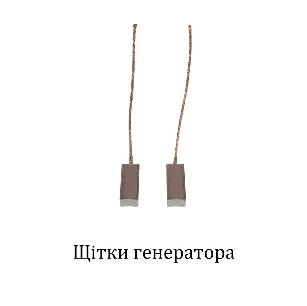 Щітки генератора Chevrolet Aveo, Captiva, Lacetti, Niva, Шевроле Авео ...