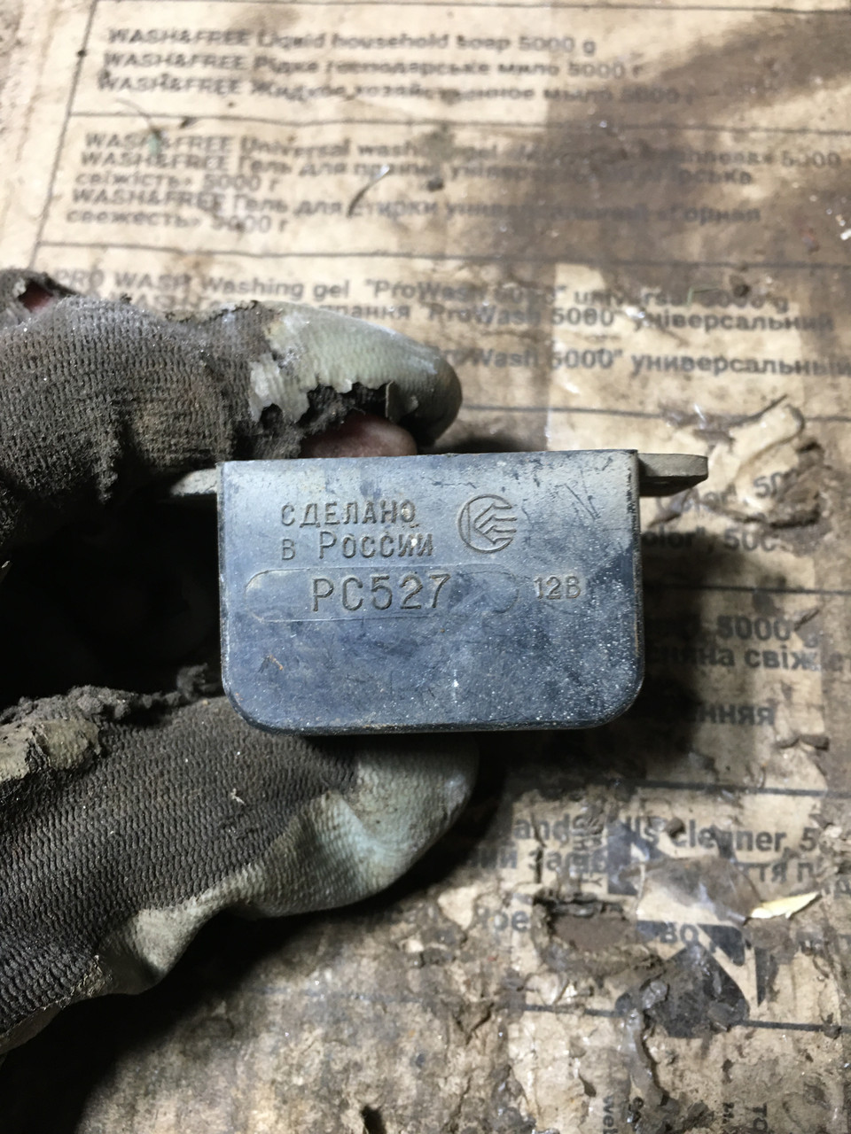 Реле света ВАЗ 2103-2106, Москвич 2140, 412 (РС527) СССР (ID#2406324277), цена: 447.68 ₴, купить ...