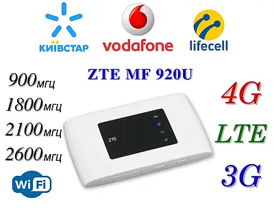 Wi-fi роутер zte mf282 | купить недорого оптом на Prom | Украина