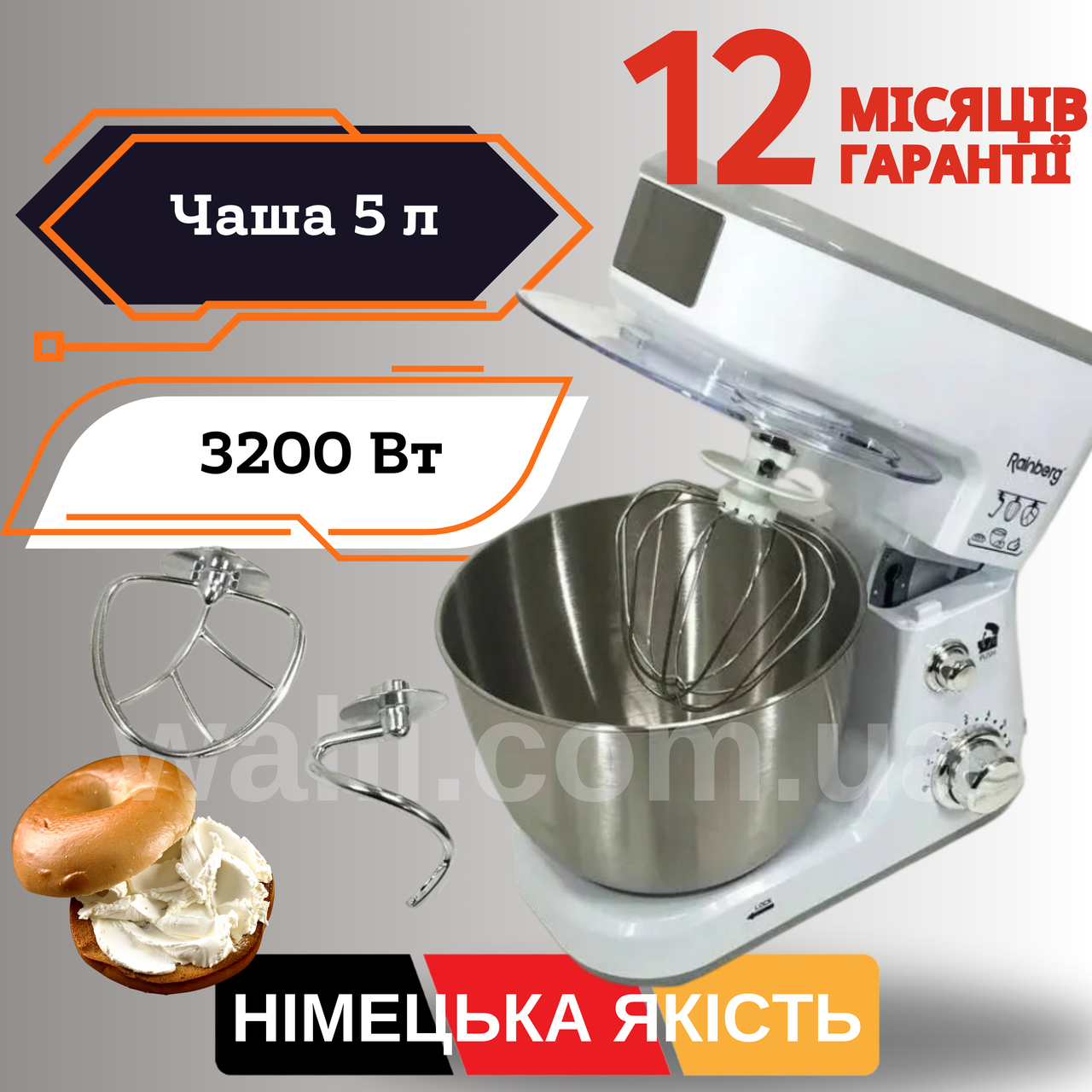 Багатофункціональний кухонний комбайн Rainberg 3200 Вт планетарний тістоміс міксер нержавіюча ...