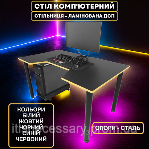 Рабочий геймерский стол для игрового компьютера, эргономичный игровой ...