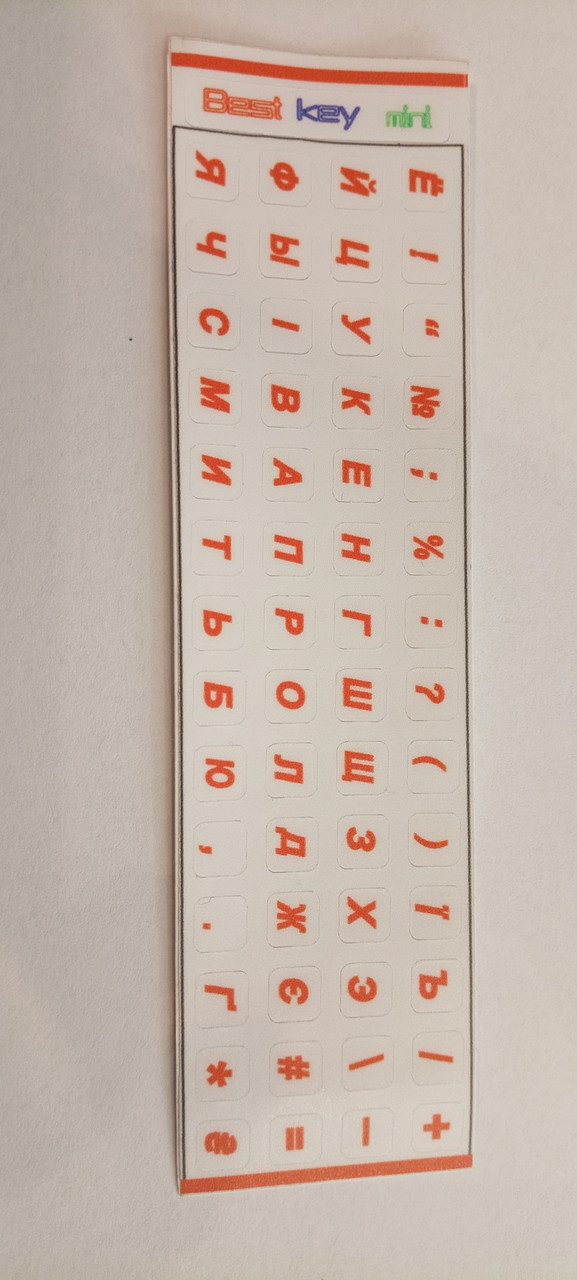 Наклейка на клавіатуру Літери Value (98.00.0007) Ukr/Rus mini 5x5mm ...