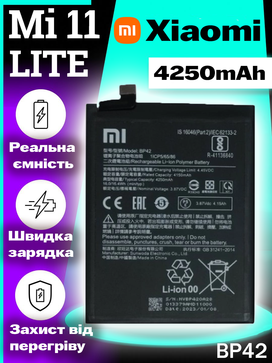 Акумулятор Батарея для Xiaomi Mi 11 Lite BP42 Original PRC (4250mAh ...