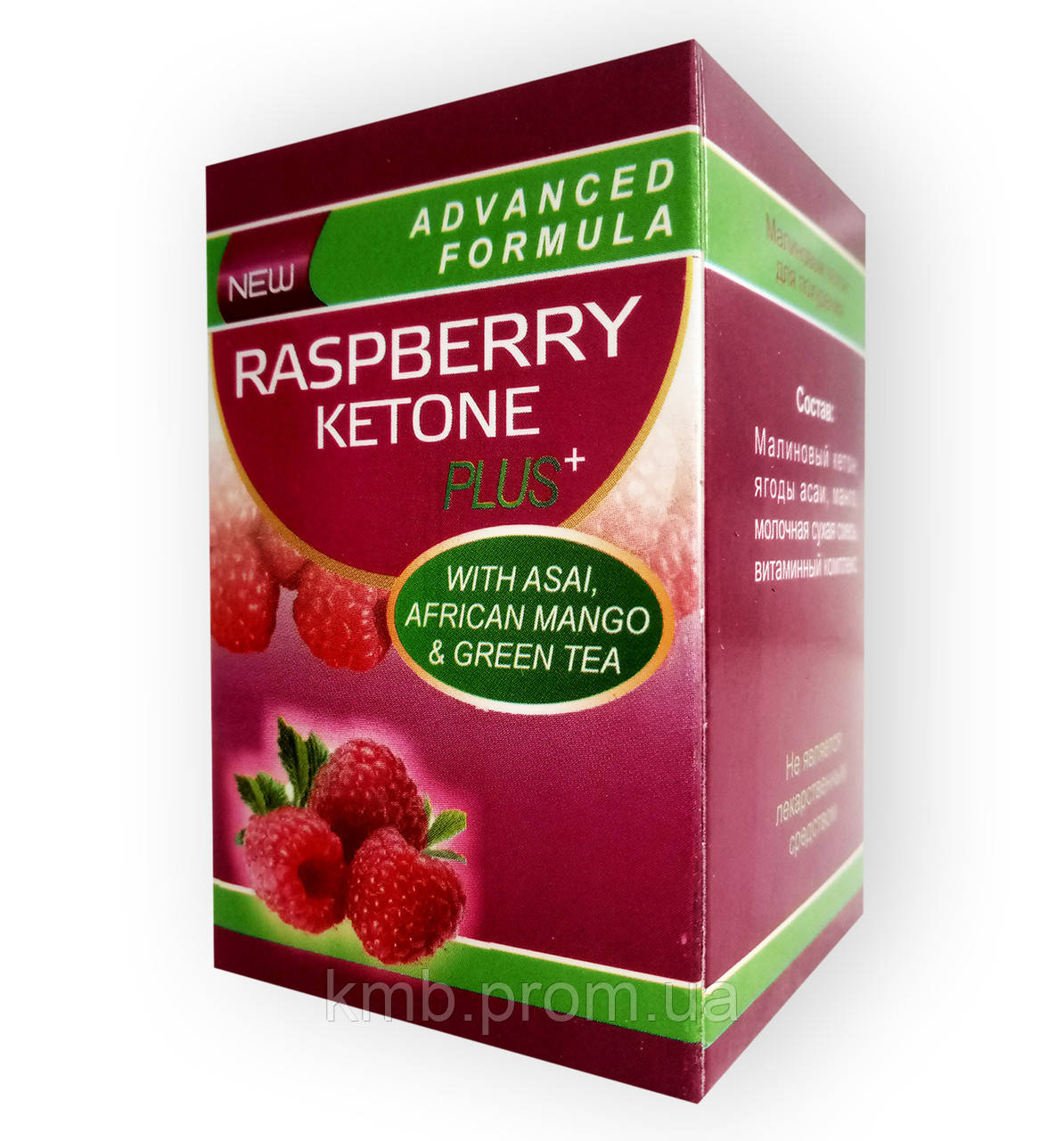 Raspberry Ketone plus - Средство для похудения (Малиновый Кетон) (ID#2412773948), цена: 299 ...