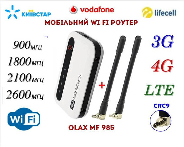 Мобільний 4G модем/роутер USB WI-FI 3G/4G LTE Olax MF 985 з акумулятором 3000 мАг + 2 антени 4G ...