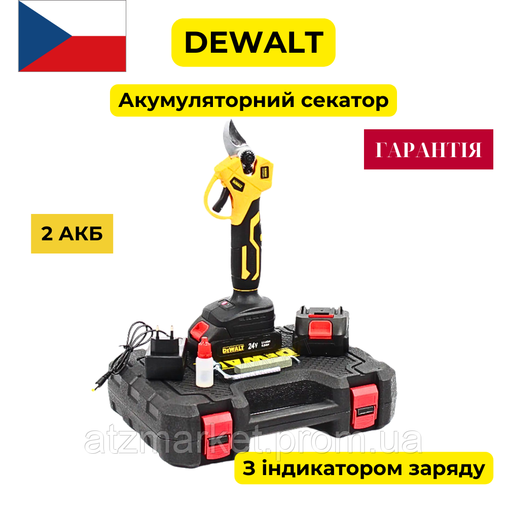Садовий секатор DeWalt з цифровим екраном Акумуляторний секатор 24V 5AH Гілкоріз 2АКБ Секатор у ...