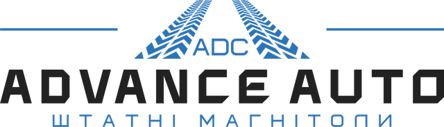 "Advance Auto" - штатні магнітоли та аксесуари