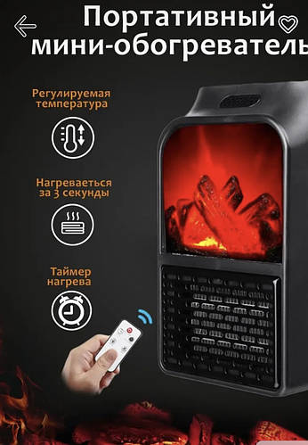 Обогреватель с LCD дисплеем и имитацией камина, портативный мини камин ...