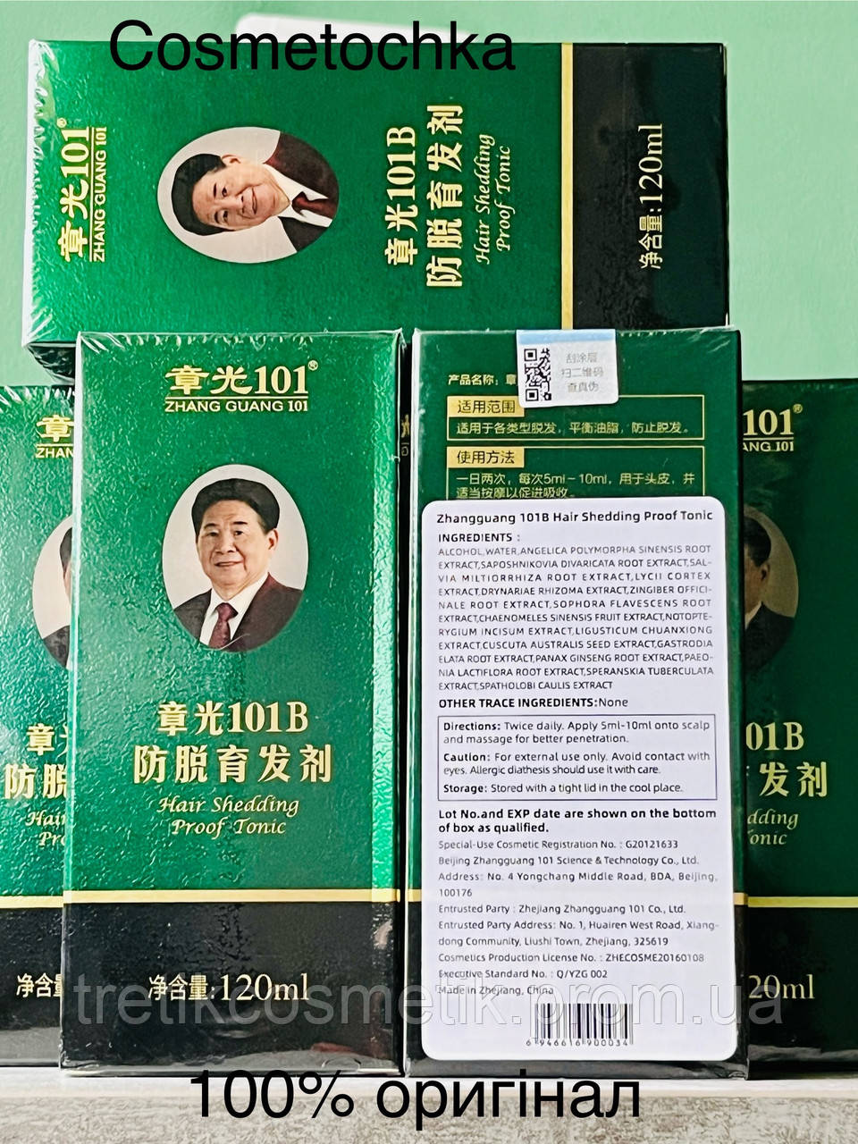 Фабао оригинал супер средство от выпадения волос Fabao 101 B, цена: 975 ...