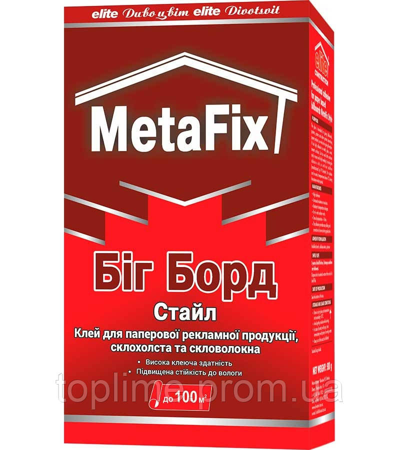Клей для обоев Дивоцвiт MetaFix Биг Борд Стайл 0,5 кг, 7893259 - 700 ...