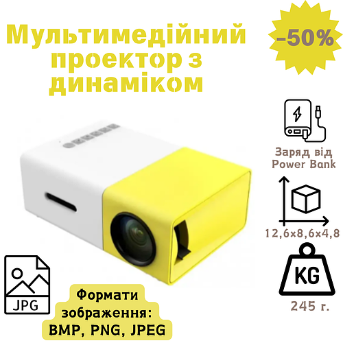 Детский интерактивный проектор 4к для просмотра мультиков с хорошей ...