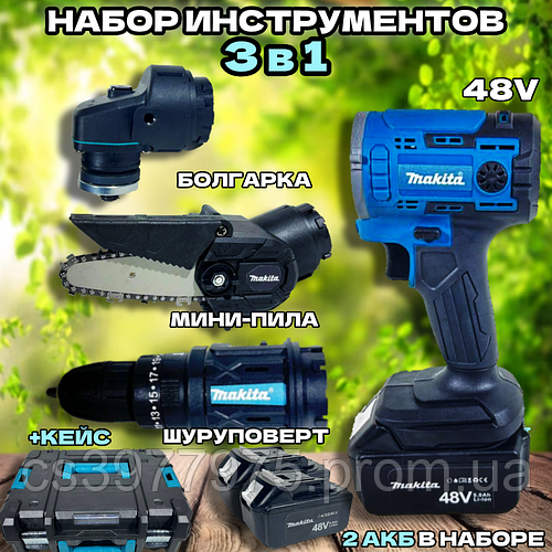 Набор аккумуляторного инструмента Makita 3в1 (пила, болгарка ...