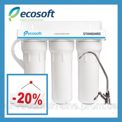 Потрійний фільтр Ecosoft Standard (FMW3ECOSTD) Виробництво Україна., ціна: 1995 ₴, купити на Prom.ua