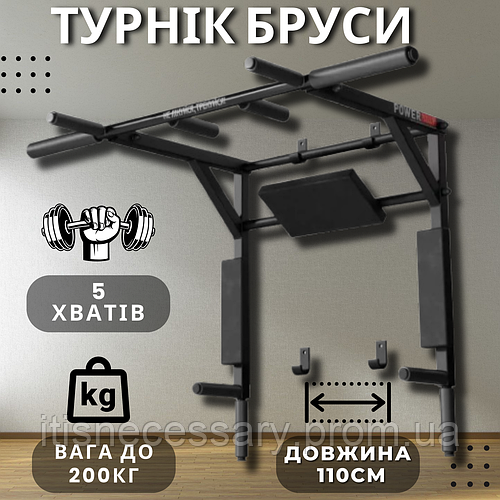Турник брусья широкий с прямой перекладиной, спортивный подвесной ...