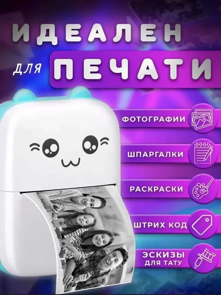 Дитячий Bluetooth термопринтер Mini printer Cat Ears з акумулятором ...