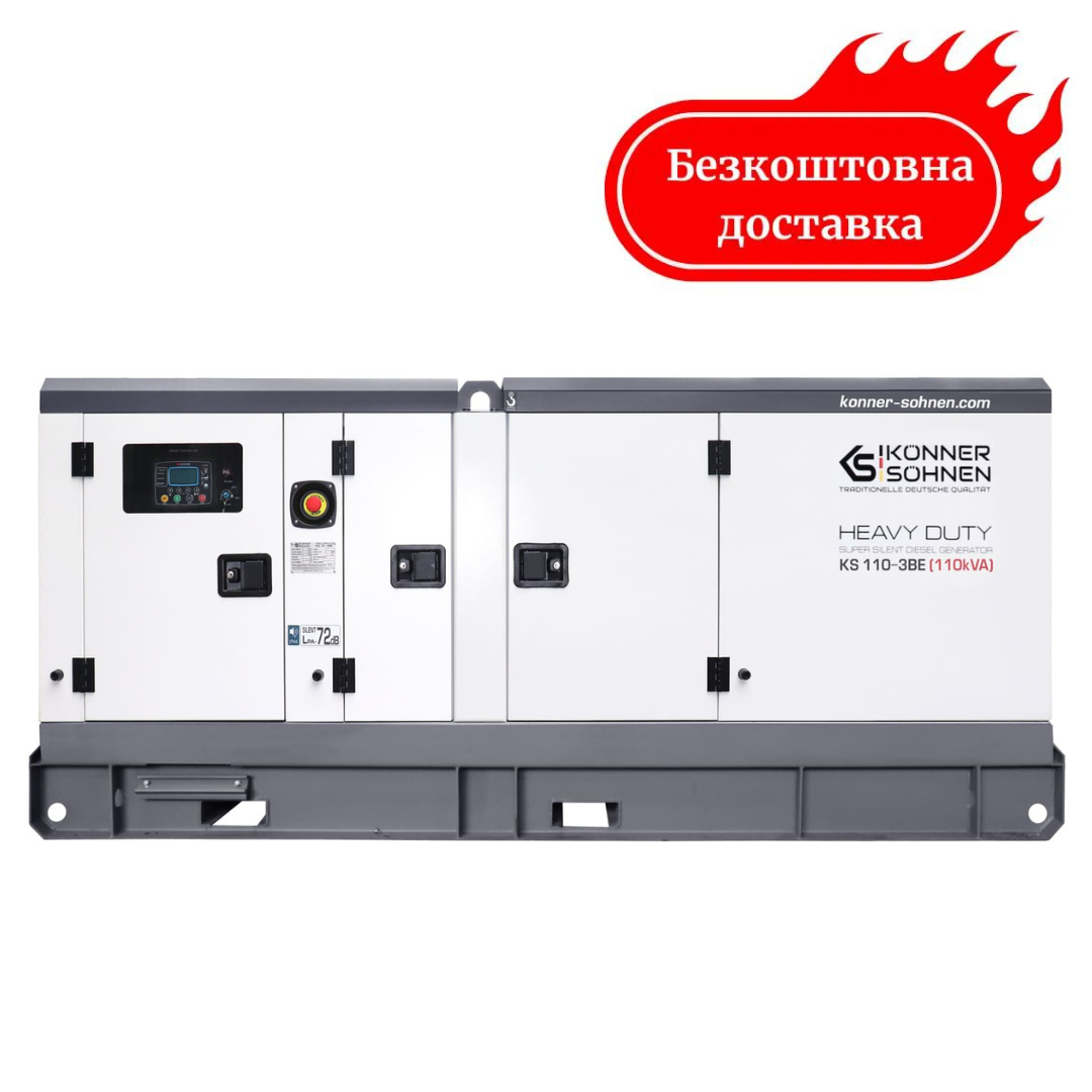 Электростанция дизельная трехфазная 110 кВА KS 110-3BE Медтехника (ID ...