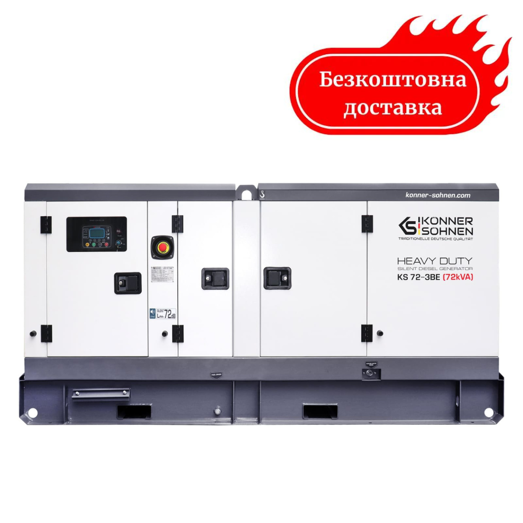 Електростанція дизельна трифазна 72 кВА KS 72-3BE Медапаратура (ID ...