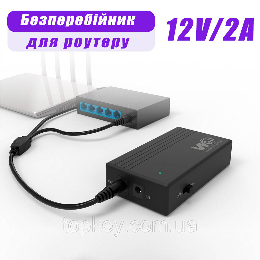 Безперебійник для Роутера Mini UPS WGP 12V 2A 8000 mAh міні ДБЖ для ...