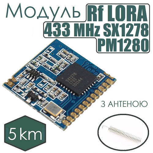 Модуль Rf LORA 433 MHz SX1278 PM1280 з антеною (ID#2423697752), ціна ...
