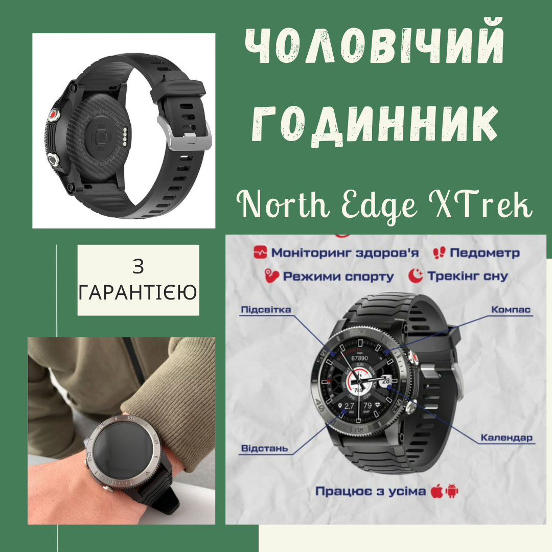 Годинник north edge практичний Годинник наручний чоловічий стильний ...
