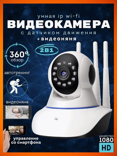 Камера для домашнего наблюдения поворотная 2mp Беспроводные Wi-Fi ...