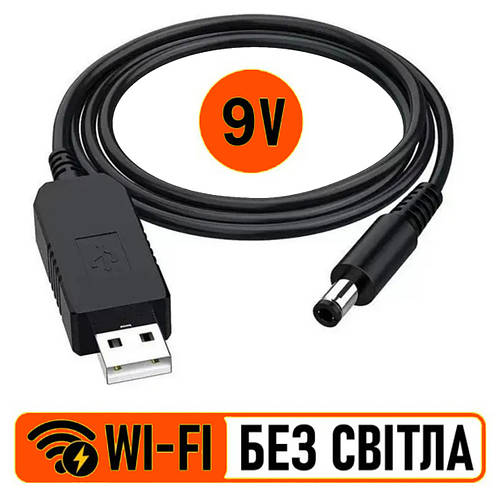 Кабель для wi-fi роутера от повербанка USB 9V, DC 2.1x5.5mm (ID ...