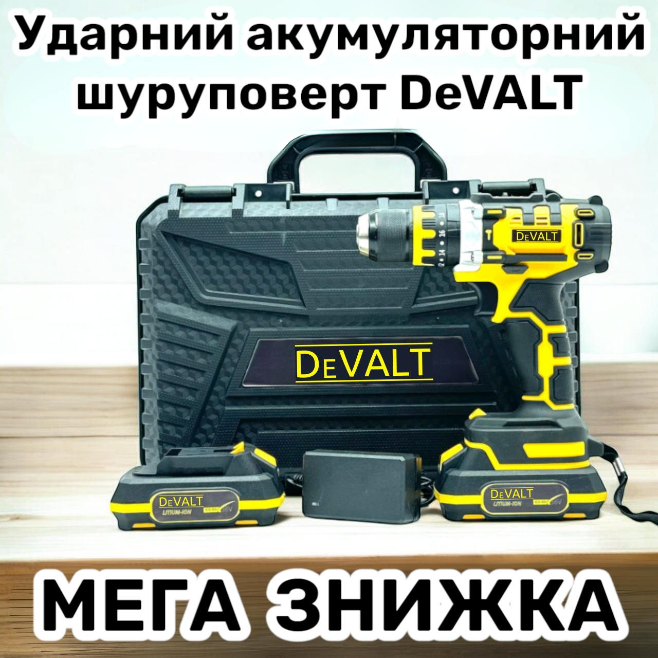 Ударный аккумуляторный шуруповерт DeVALT дрель Девольт с быстрозажимным патроном с 2 АКБ 36V/6Ah ...