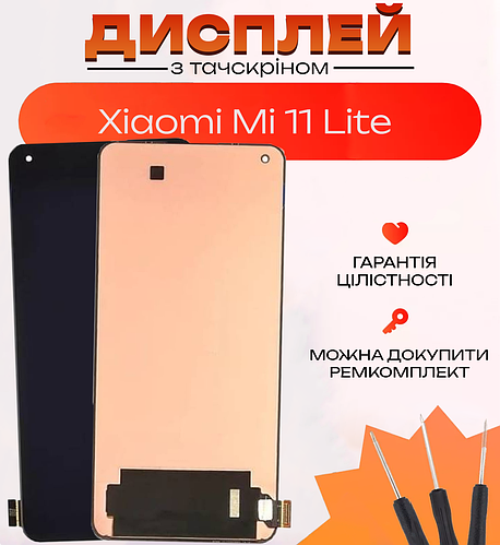 Дисплей Xiaomi Mi 11 Lite в сборе с тачскрином и матрицей экран ...