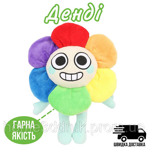 Мягкая детская игрушка Дэнди из Мир Дэнди Роблокс Плюшевые игрушки ...
