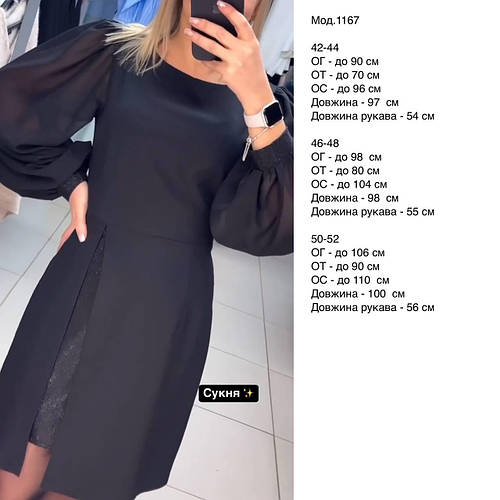 Жіноче плаття з костюмки + шифону + віск FN-26691 р: 42-44, 46-48, 50-52 (ID#2427897637), ціна ...