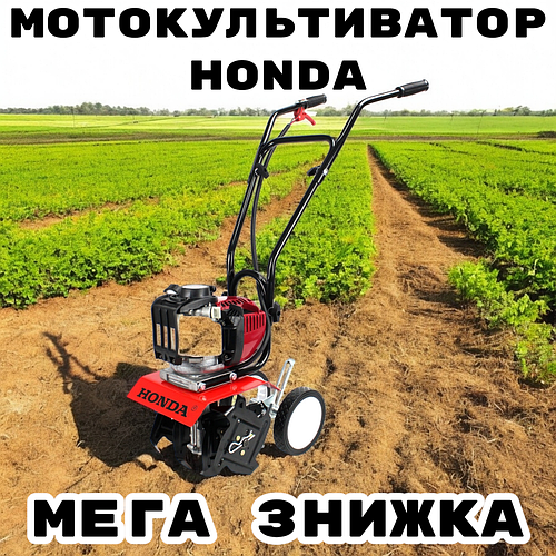 Мотокультиватор HONDA GX 35 (4.7 к.с, 4х тактний) Культиватор ...