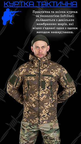 Куртка демисезонная пиксель мужская весна, тактическая куртка зсу ...