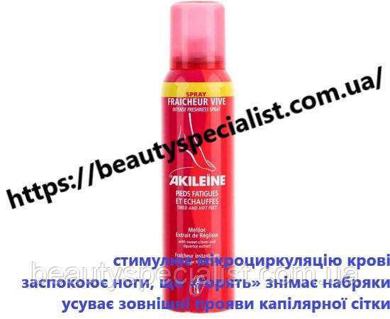 Охлаждающий спрей для успокоения разгоряченных ног Asepta Akileine Red ...