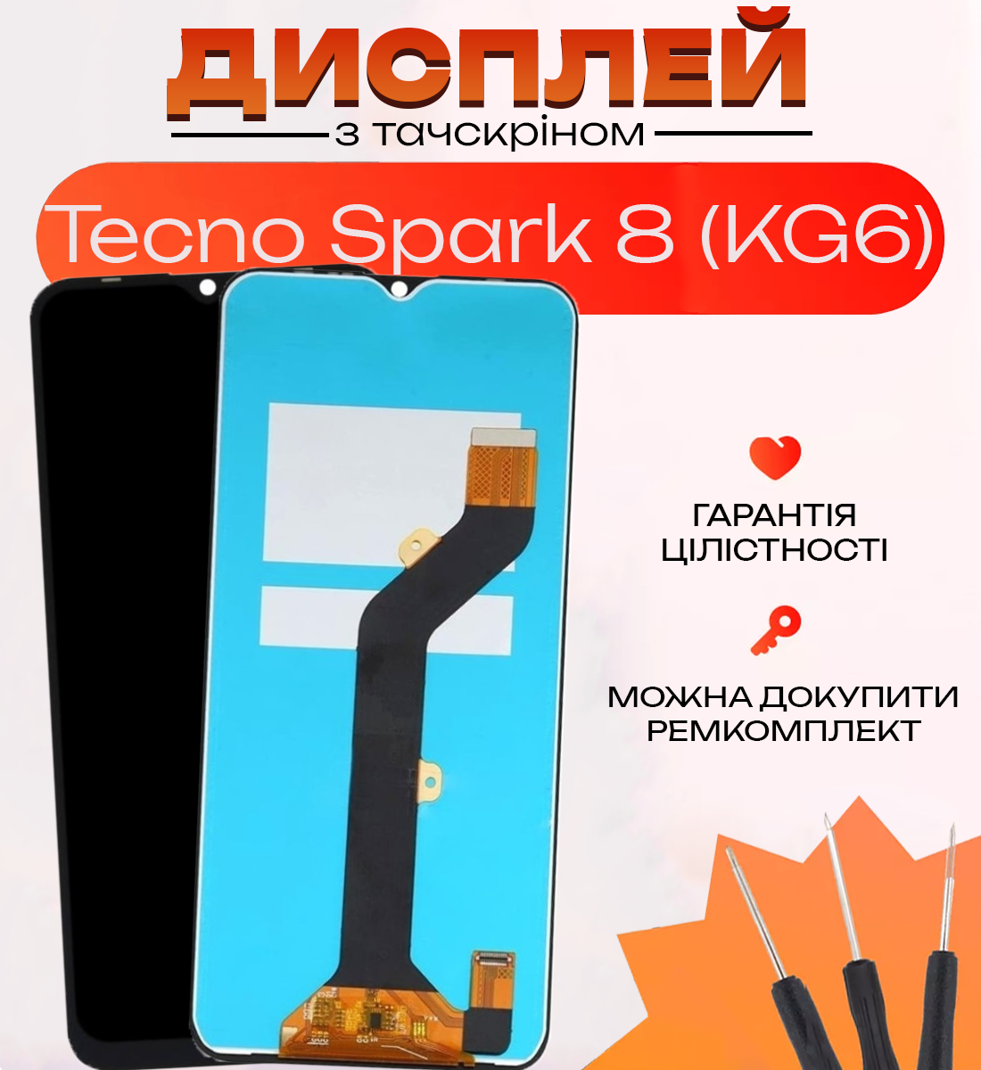 Дисплей Tecno Spark 8 (KG6) в сборе с тачскрином и матрицей экран (Original PRC) для телефон ...