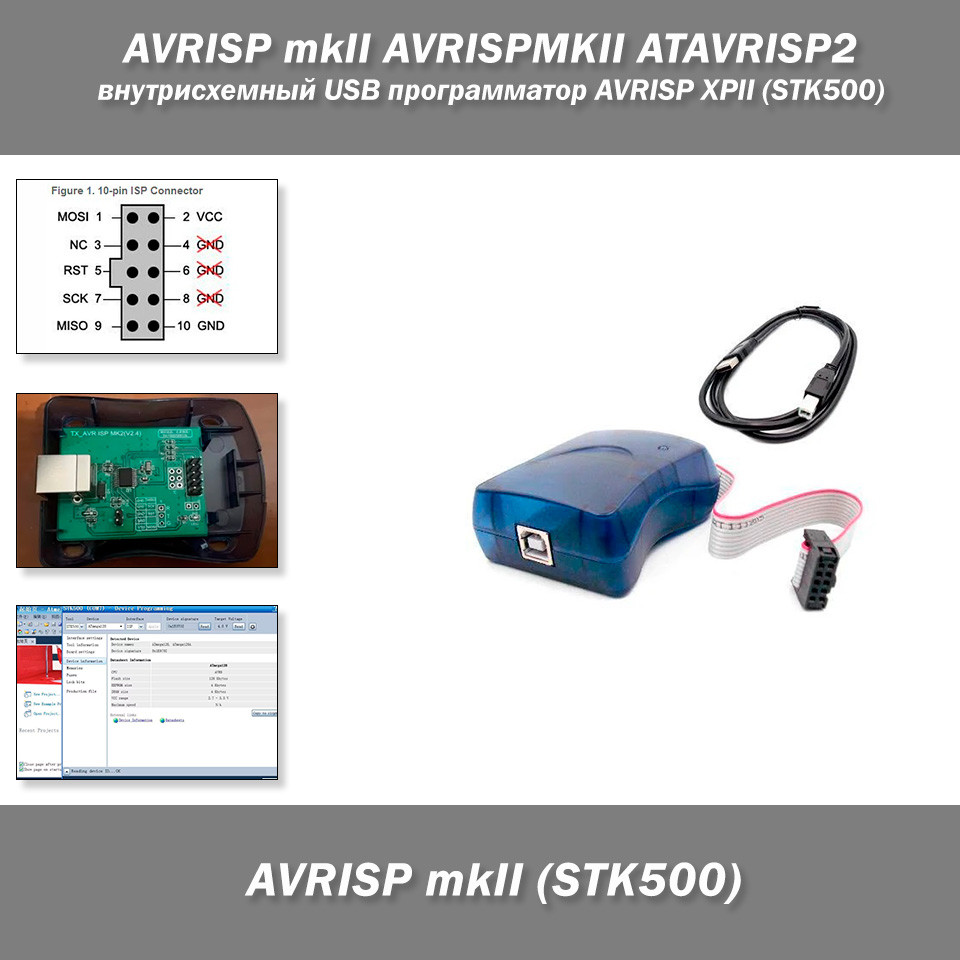 AVRISP mkII AVRISPMKII ATAVRISP2 внутрисхемный USB программатор AVRISP ...