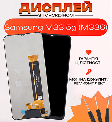 Самсунг а33 5g в Харькове | купить недорого, на Prom | Украина